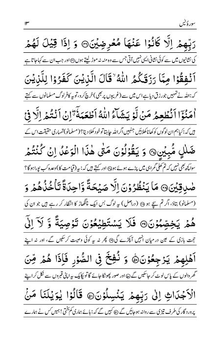 Panj Surah - Type My Book