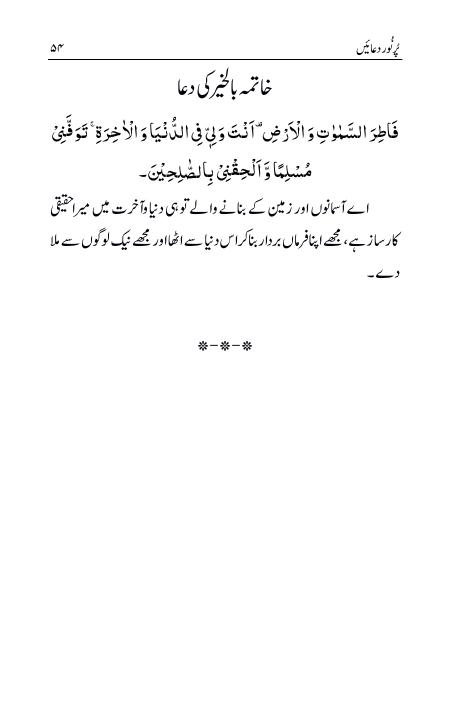 Panj Surah - Type My Book